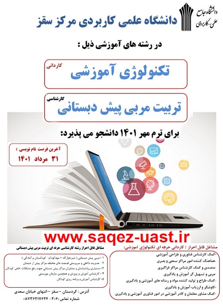 Introduction of preschool teacher training – University of Science and ...